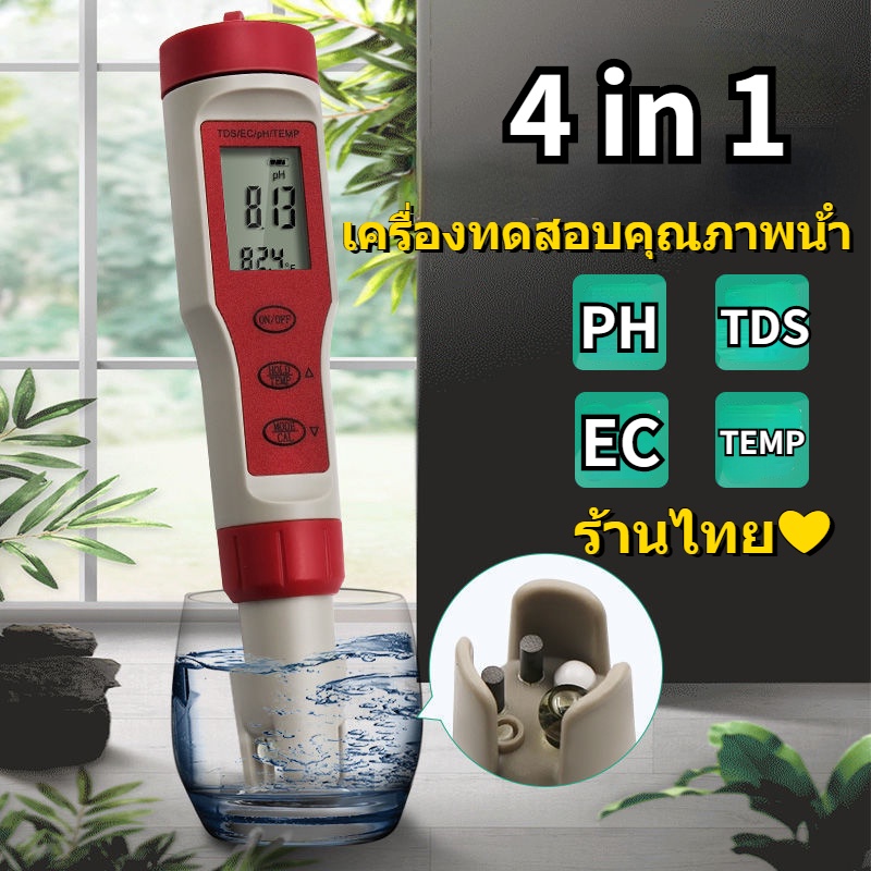 4 In 1 เครื่องวัดคุณภาพน้ํา PH EC TDS TEMP แบบพกพา ละลายของแข็งทั้งหมด EC เครื่องตรวจจับอุณหภูมิ ...