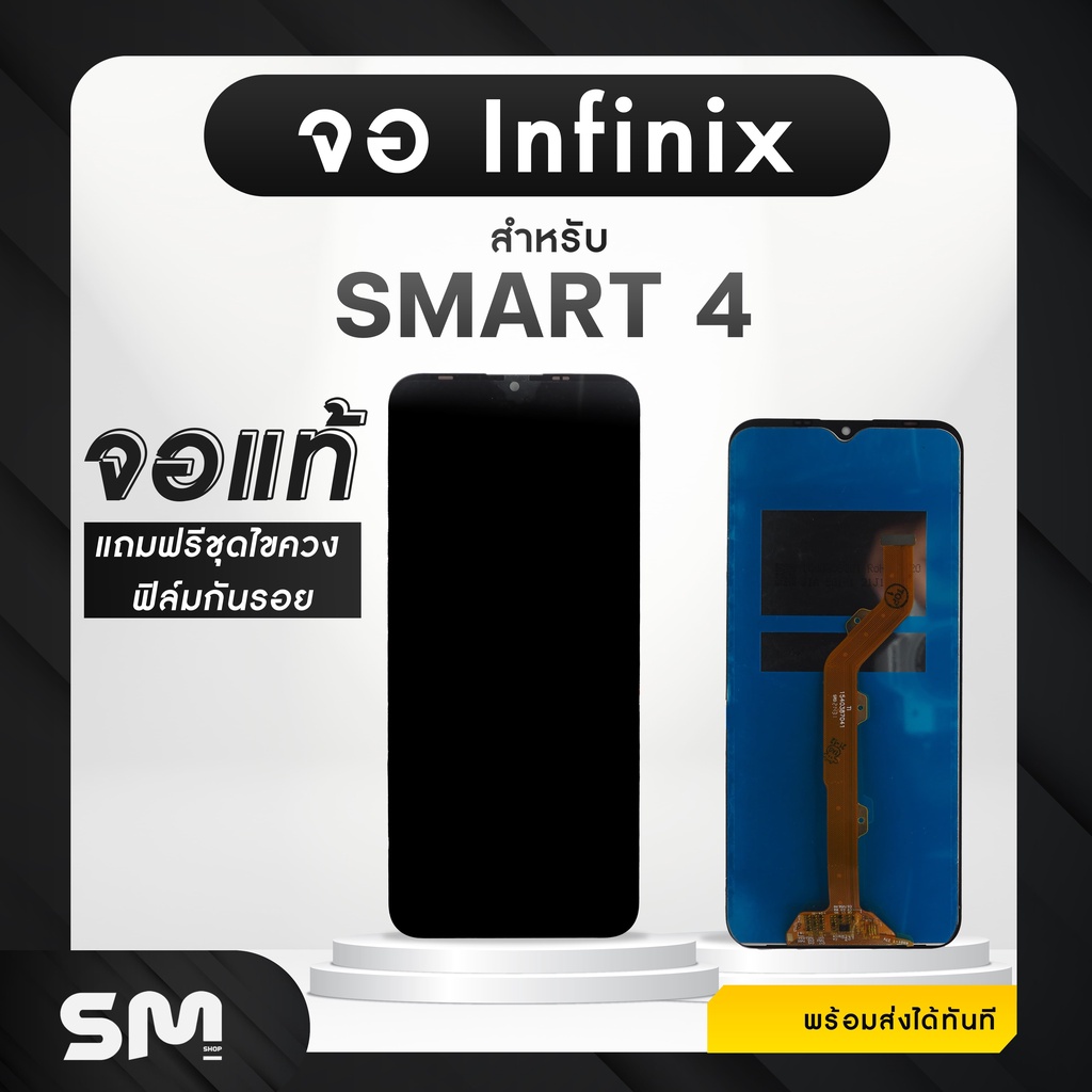 จอมือถือ Infinix Smart 2 Pro / 5 / 4 / 5 Pro / 6 / 3 Plus / HOT 5 จอ ...