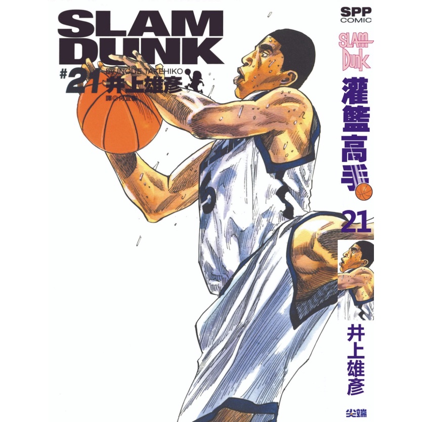 Slam dunk Episode 1-24 Ending Physical Version มังงะการ์ตูนสแลมดังค์ ...