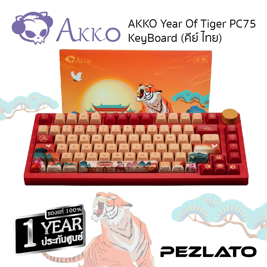 AKKO Year Of Tiger PC75 KeyBoard (คีย์ ไทย) | Shopee Thailand