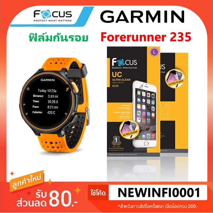 ฟิล์ม โฟกัส Focus Garmin Forerunner 235 Ultra clear Film ฟิล์ม แบบใส | Shopee Thailand