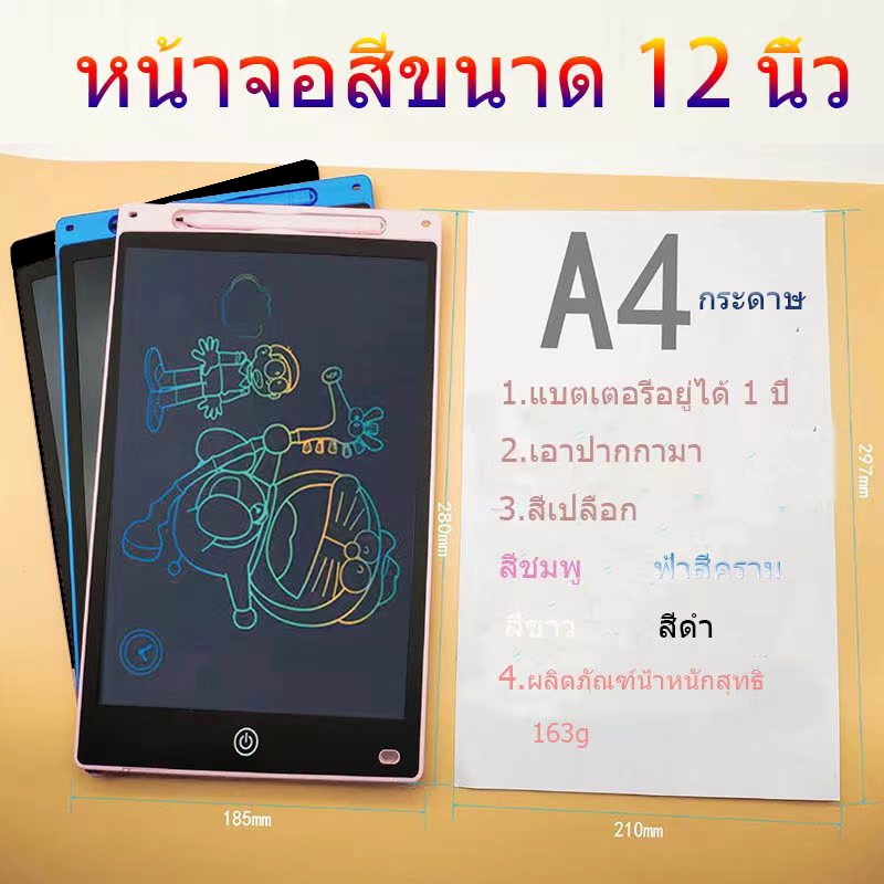 สินค้าพร้อมส่ง!!! กระดานเขียน LCD8.5 นิ้ว 12 นิ้ว 16นิ้ว - หน้าจอสี ...