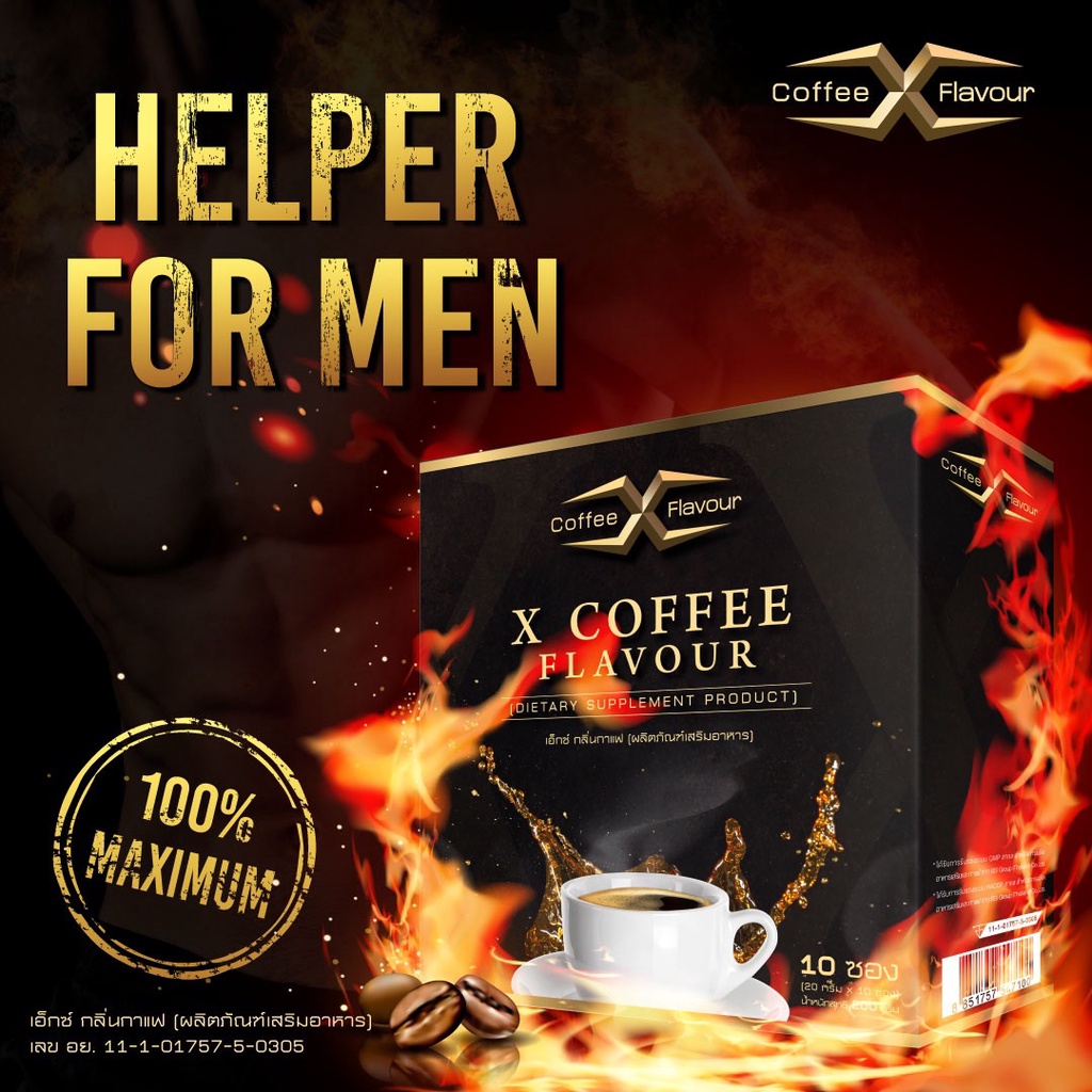 X Coffee กาแฟสำหรับท่านชาย 20-30 นาที เห็นผล ปลุกความเป็นชายในตัวคุณ ...
