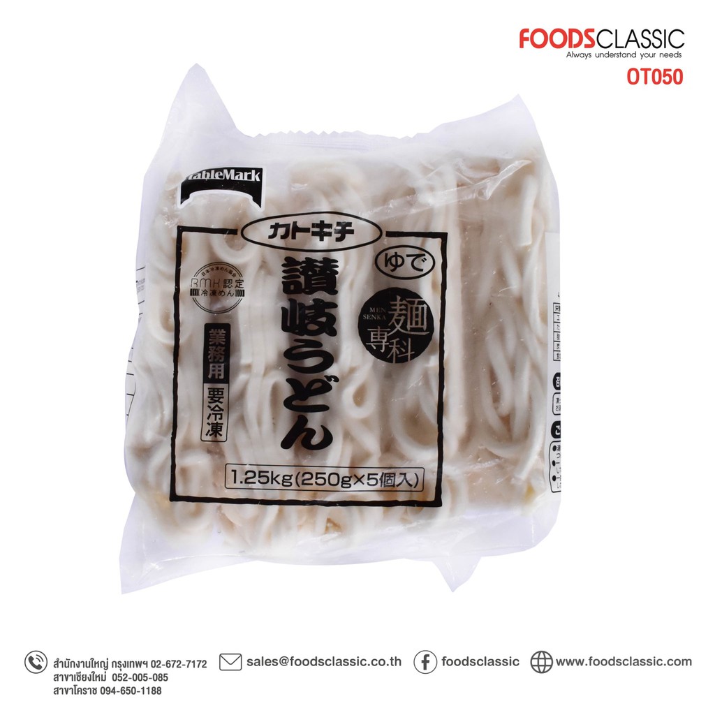 OT050 ซานุกิอูด้ง 250g (Tablemark Br.) / Mensenka Sanuki Udon / 麺専科 さぬき ...