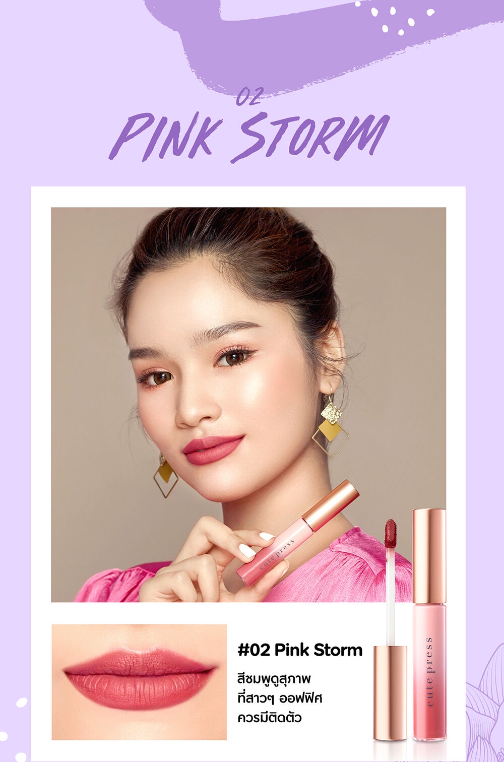 Cute Press Nonstop Beauty Matte Lock Liquid Lip #03 Coral Reef คิวท์ ...