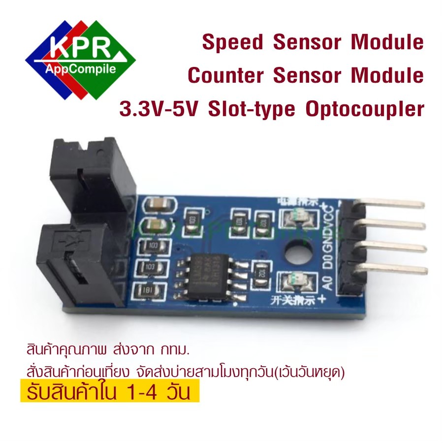 Speed Sensor Counter Module chip LM393 Slot-type Optocoupler Tacho ...