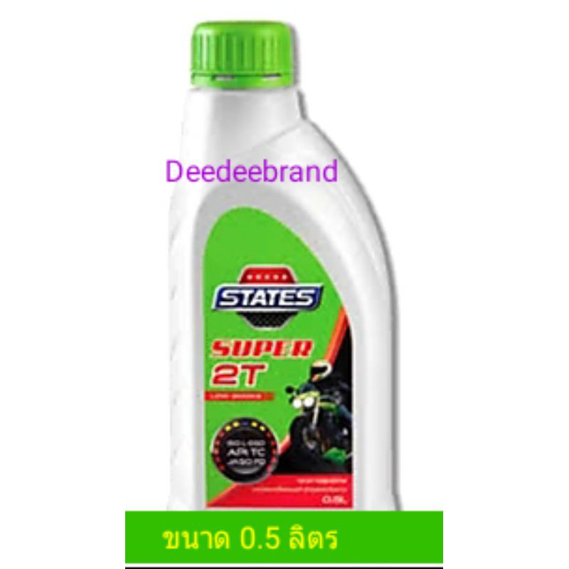 💚ขายส่งยกลัง 24 ขวด💚น้ำมันเครื่องสเตท 2T STATES Super 2T Low Smoke ขนาด ...