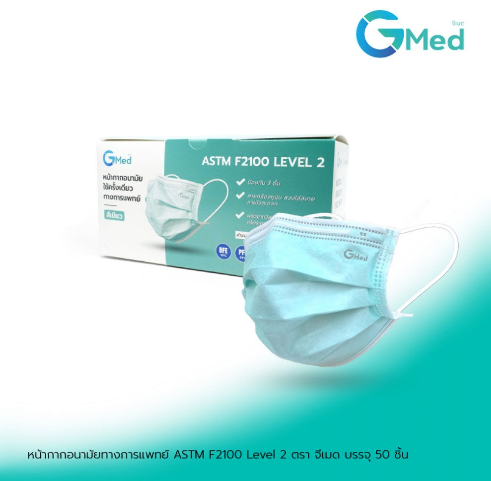 GMed Medical Earloop Face Mask Astm F2100 Level 2 #Green [50pcs ...