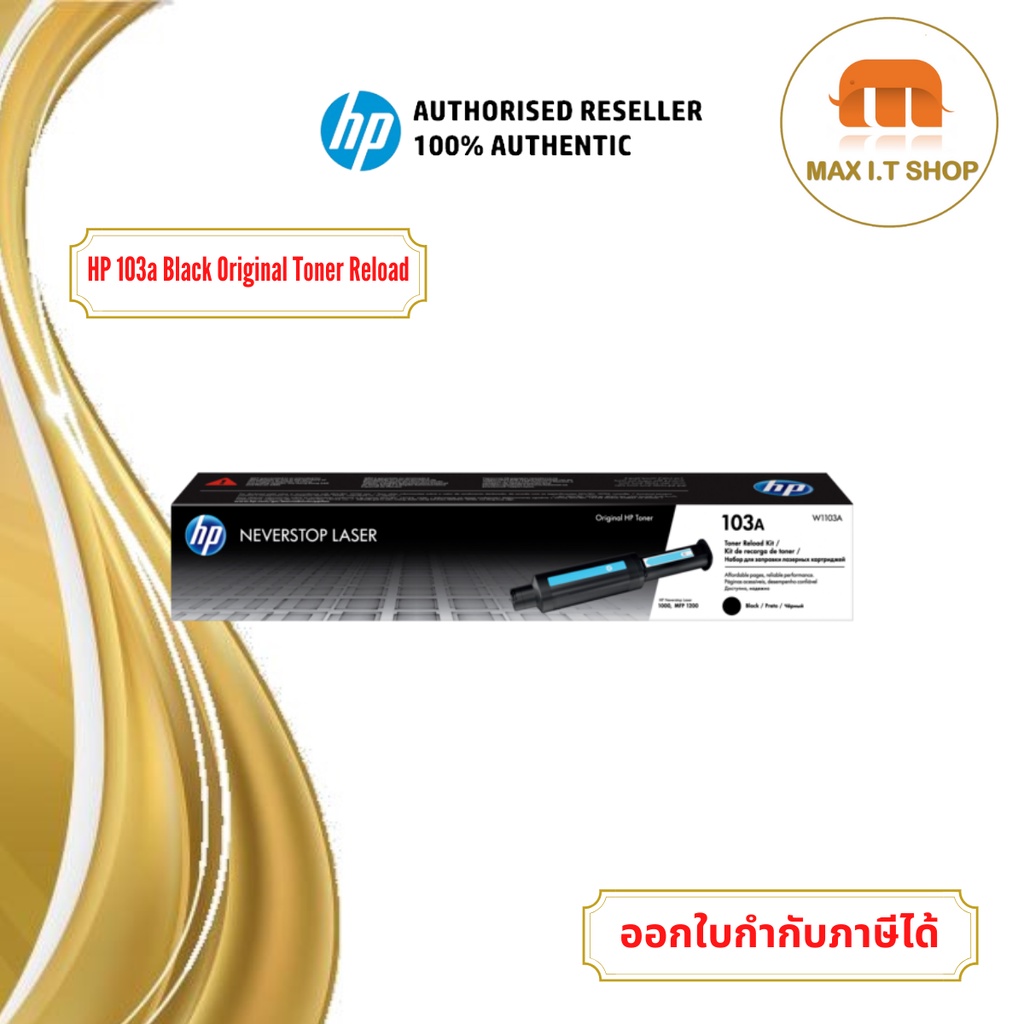 หมึกพิมพ์ HP 103A (W1103A) Black-สีดำ Neverstop Toner Reload Kit สินค้า ...