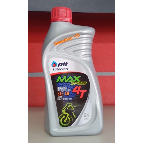 น้ำมันเครื่อง0.8ลิตรMAX PEED PTT | Shopee Thailand