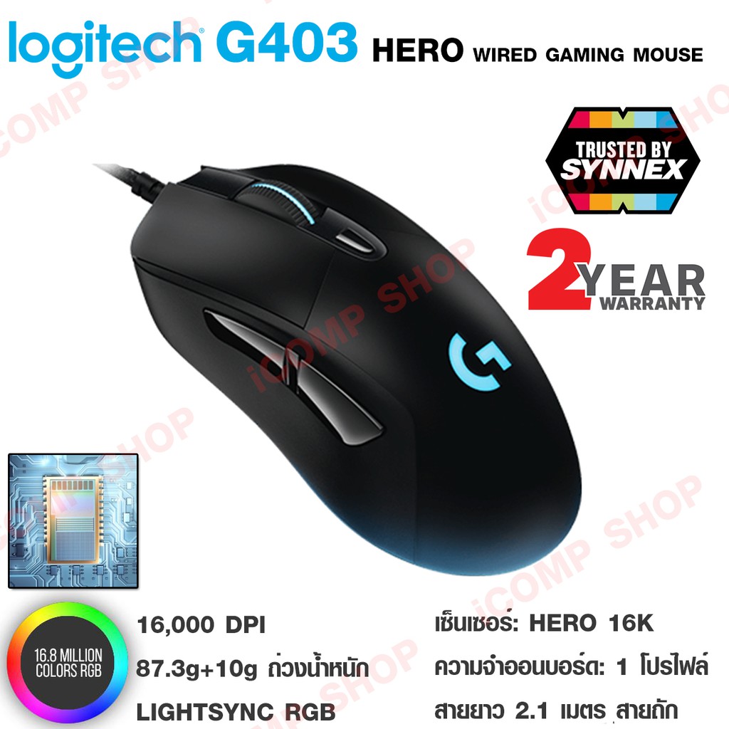 LOGITECH G403 HERO GAMING (Mouse Wire) เมาส์เกมมิ่ง มีสาย (ประกัน ...