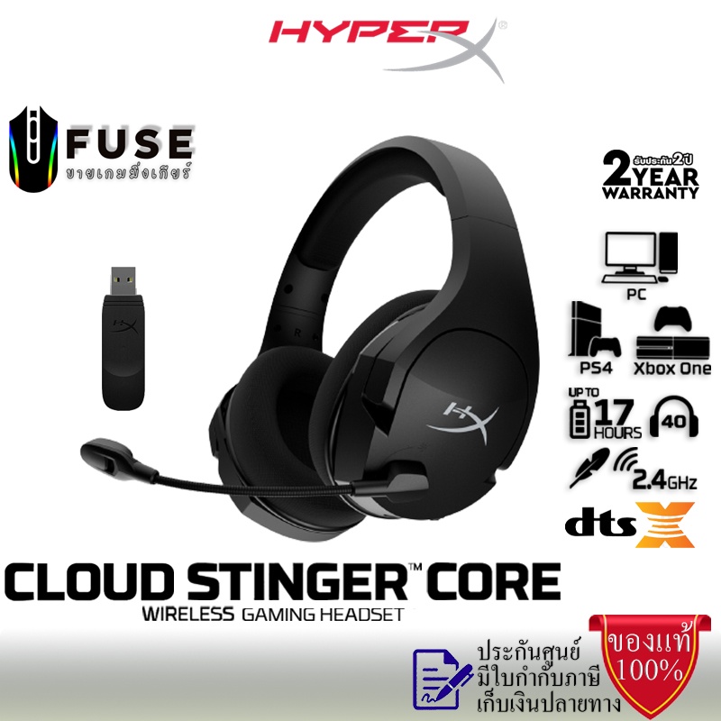 HyperX Cloud Stinger Core wireless Gaming Headset DTS Sound | Shopee Thailand