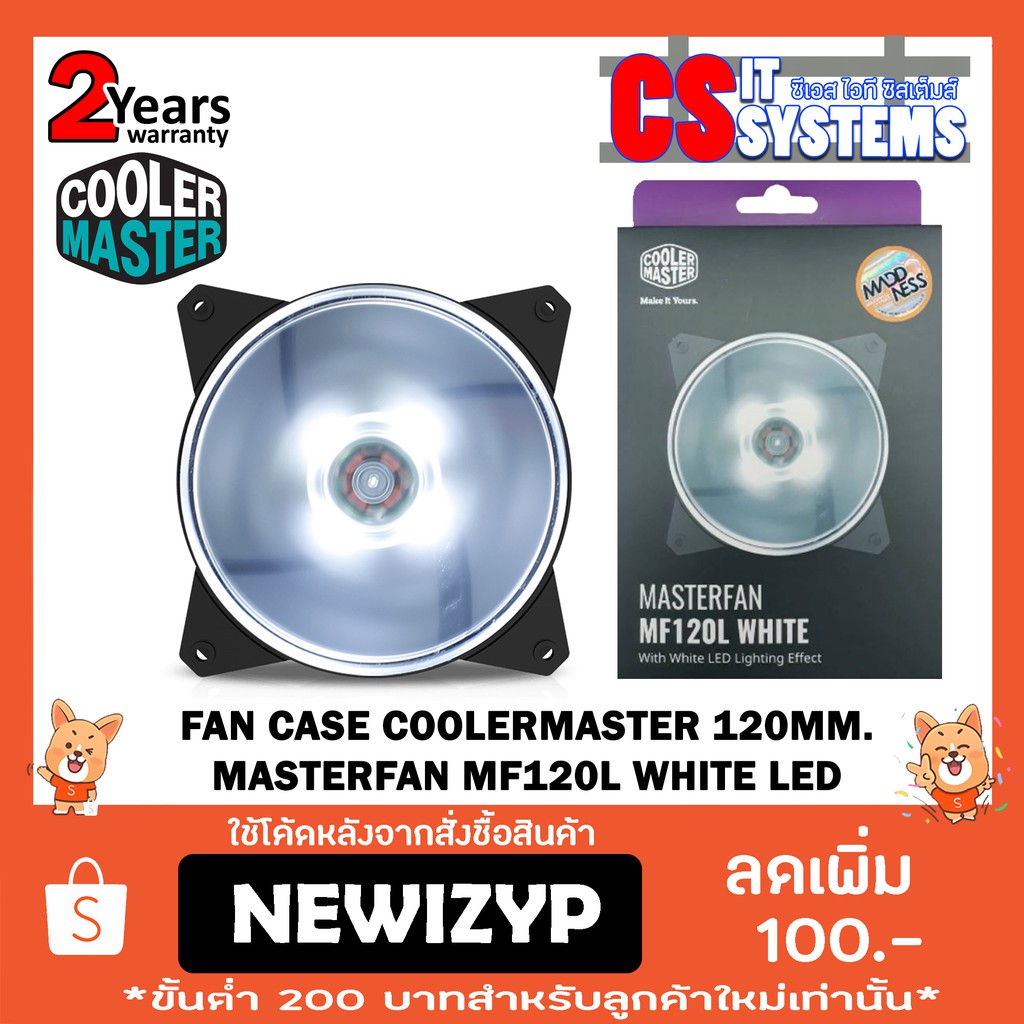 Fan Case Cooler Master 120mm. Masterfan MF120L WHITE LED | Shopee Thailand
