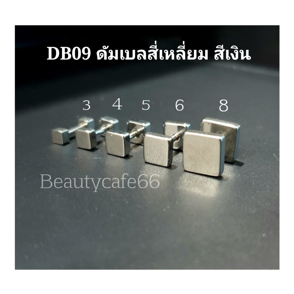 DB09 (1ข้าง) จิวดัมเบล สามเหลี่ยม/สี่เหลี่ยม Stainless Steel 316L ก้าน ...