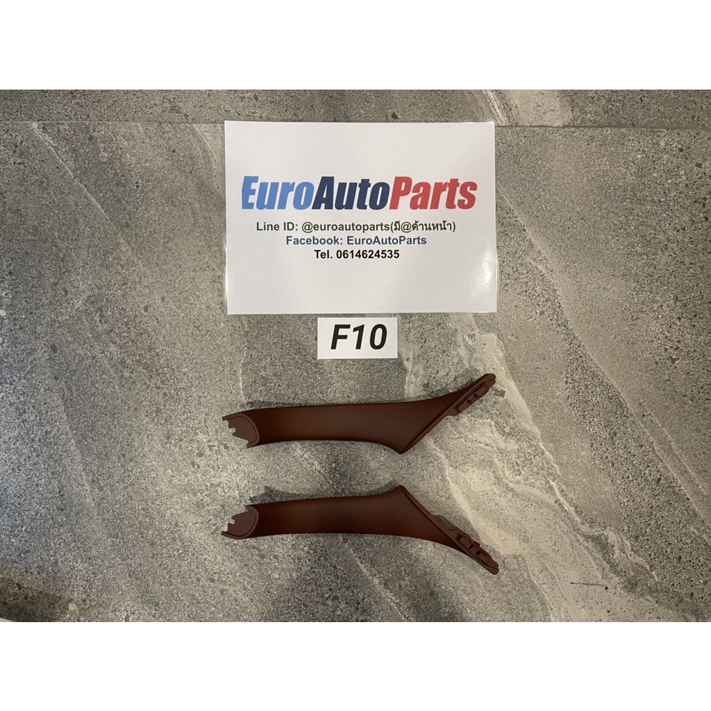 มือจับประตู BMW F10/F11สำหรับเปลี่ยนอันเก่าที่เหนียว เปื่อย หรือเสียหาย ...