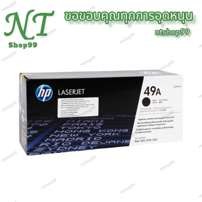 HP49A(Q5949A)#หมึกพิมพ์ของแท้ ใช้กับปริ้นเตอร์ HP LaserJet 1160/1320 ...
