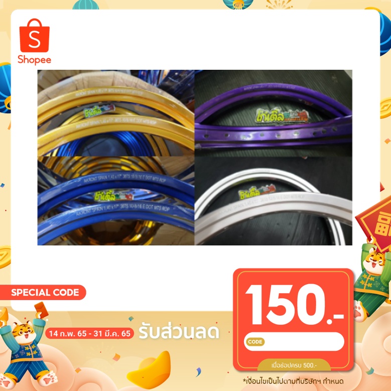 ล้อทรงA Akront spain 1.40x17" (สีล้วน) | Shopee Thailand