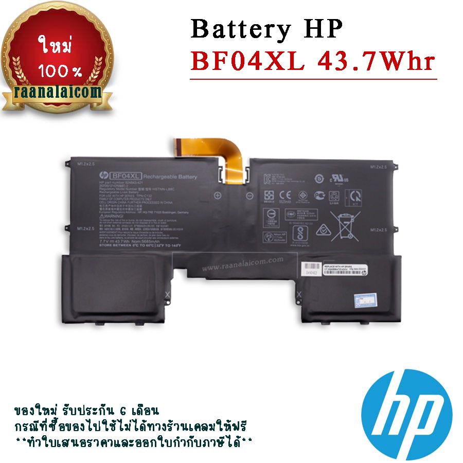แบตเตอรี่ HP Spectre 13-AF000NG แท้ BF04XL ราคา พิเศษ Battery HP ...
