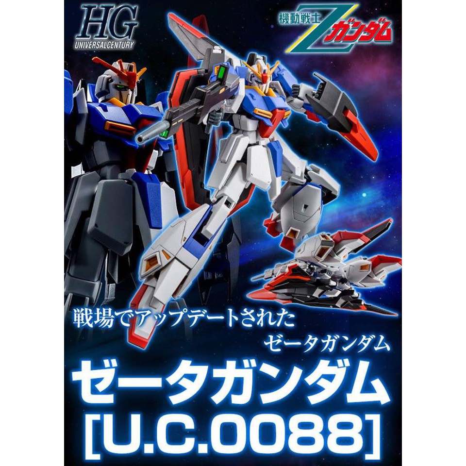 [P-BANDAI] HG 1/144 ZETA GUNDAM [U.C.0088] | Shopee Thailand
