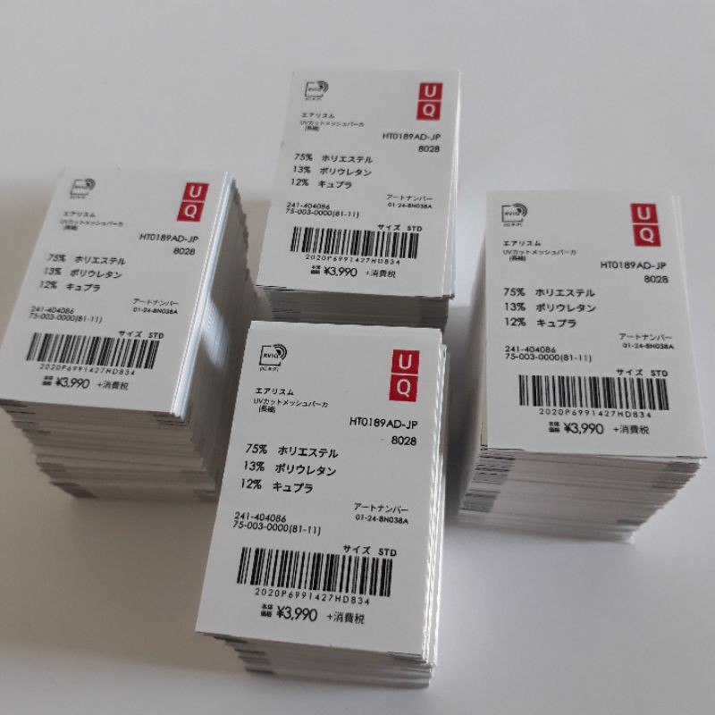 Hangtag ญี่ปุ่น yen ¥ hang tag japan clothing label ป้ายเสื้อผ้า ...