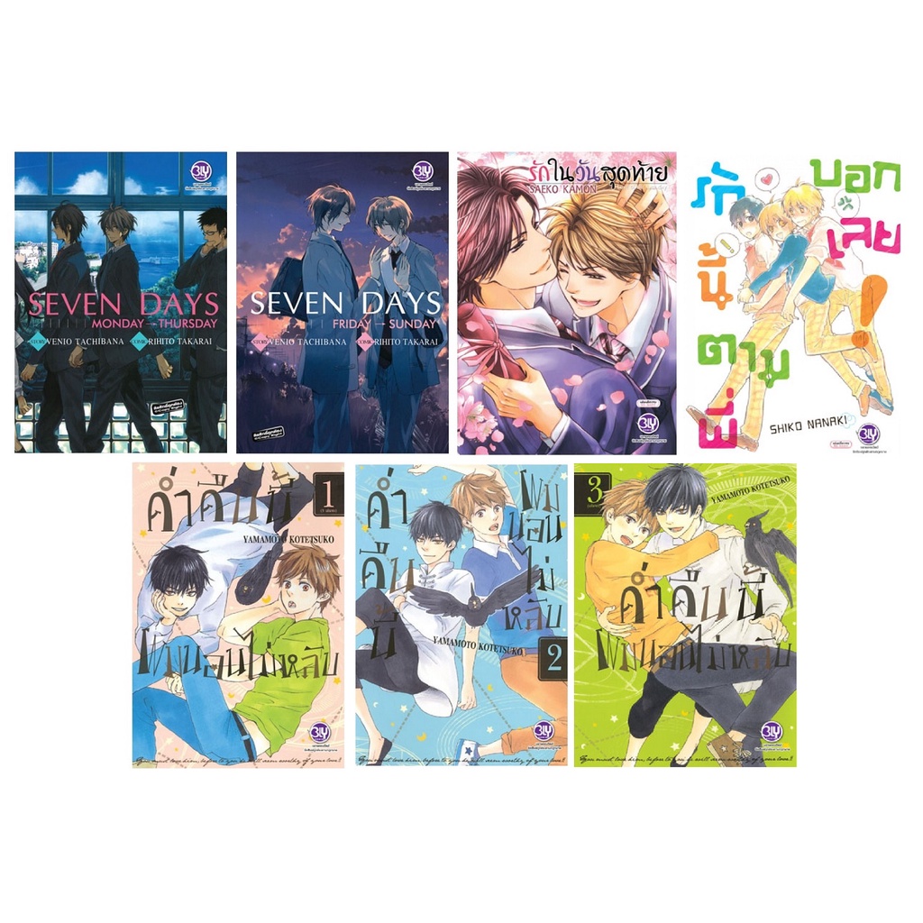 บงกช bongkoch หนังสือการ์ตูน Bly 4 เรื่อง (ขายแยกเล่ม) | Shopee Thailand
