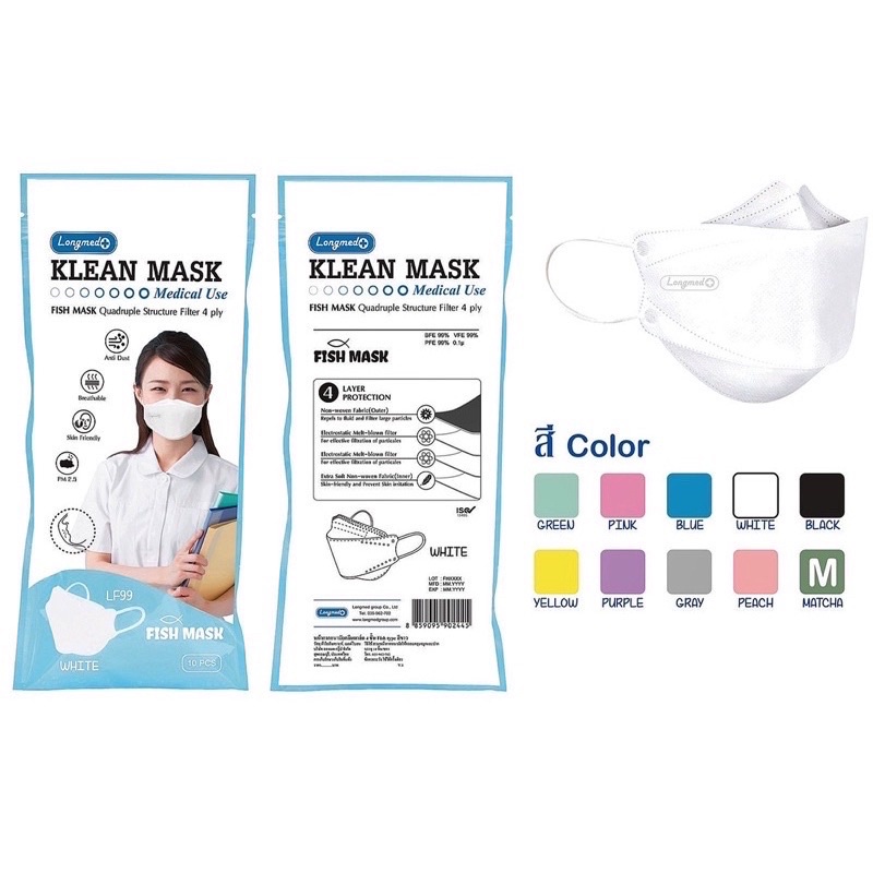 หน้ากากKF Klean mask Fish 4ply LF99 | Shopee Thailand