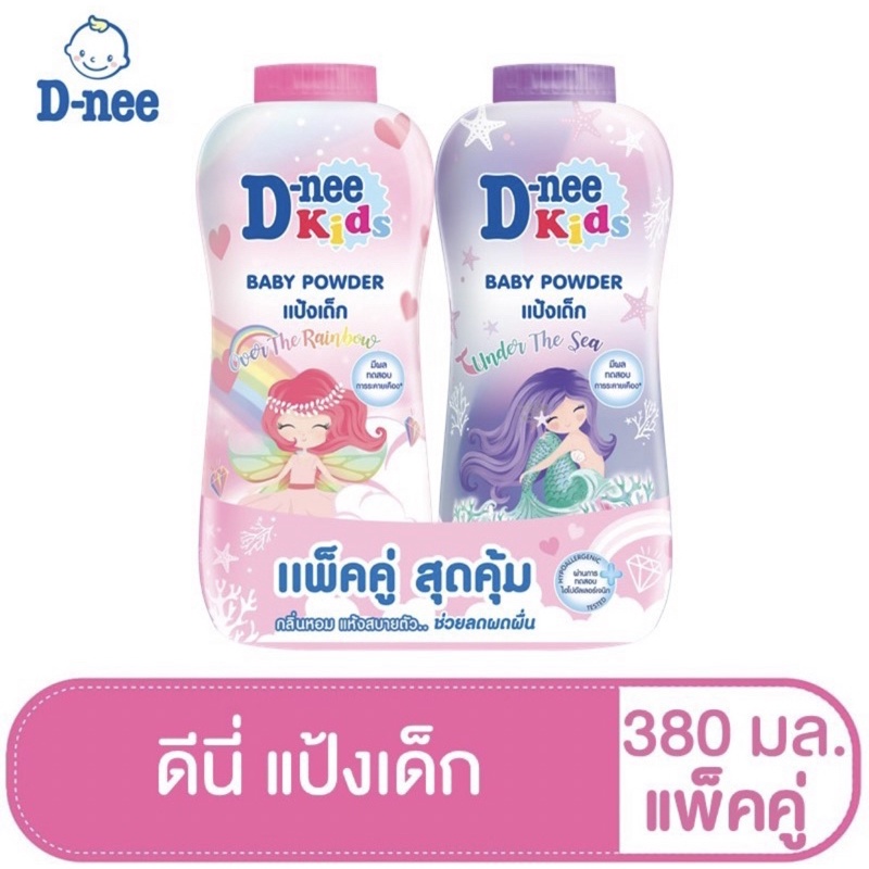 D-nee ดีนี่ ผลิตภัณฑ์แป้ง สูตรออแกนิค สำหรับเด็ก ขนาด 350 กรัม 2 ขวด (1คู่) | Shopee Thailand
