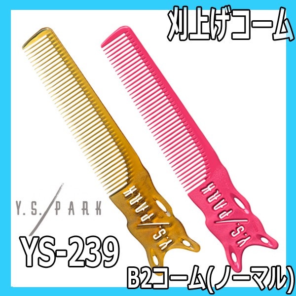 YS park YS-239 บาร์เบอร์ | Shopee Thailand