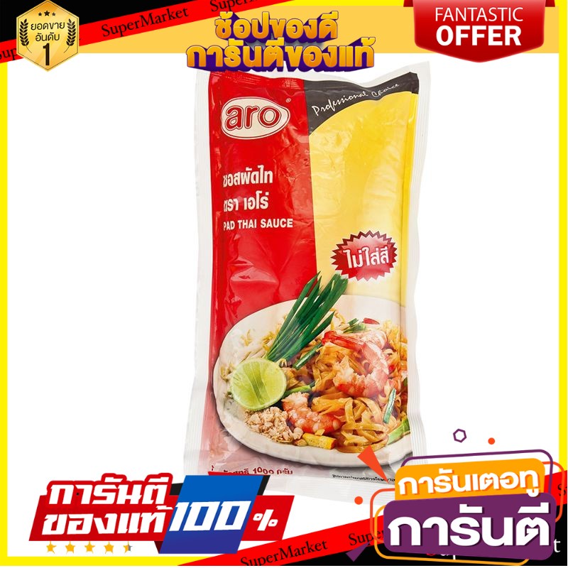 ขายดี เอโร่ ซอสผัดไทย 1000 กรัม aro Pad Thai Sauce 1000 g | Shopee Thailand