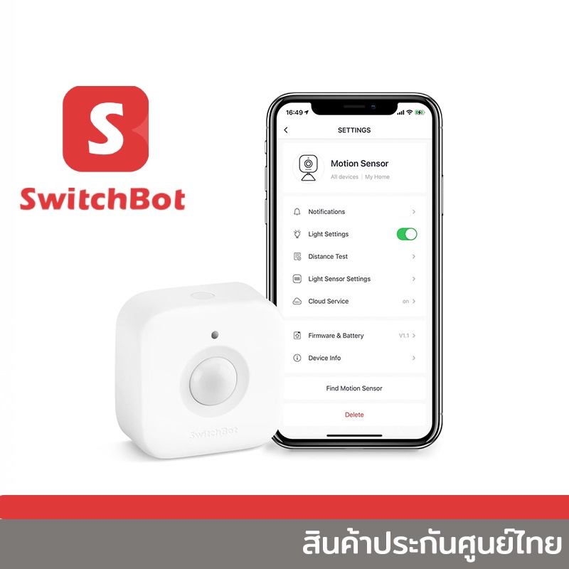 SwitchBot Motion Sensor เซ็นเซอร์ตรวจจับความเคลื่อนไหว สินค้าประกันศูนย์ไทย | Shopee Thailand