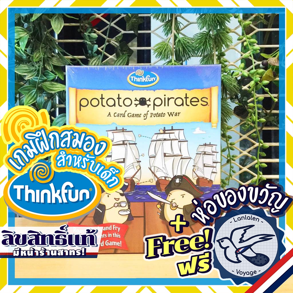 Potato Pirates EN Thinkfun ห่อของขวัญฟรี [Boardgame] | Shopee Thailand