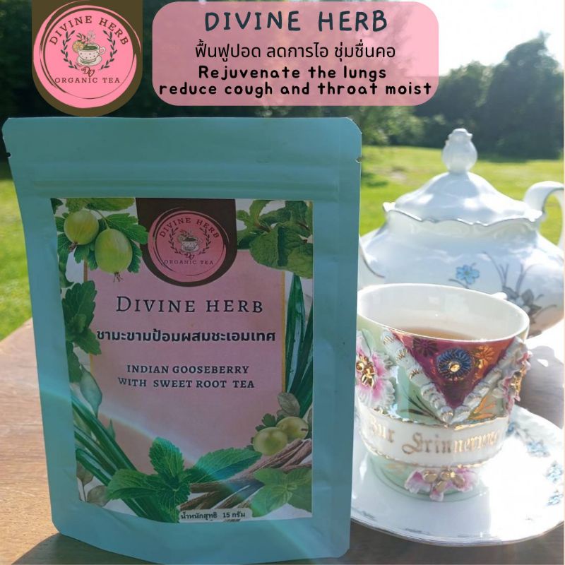 INDIAN GOOSEBERRY WITH SWEET ROOT TEA | Shopee Thailand