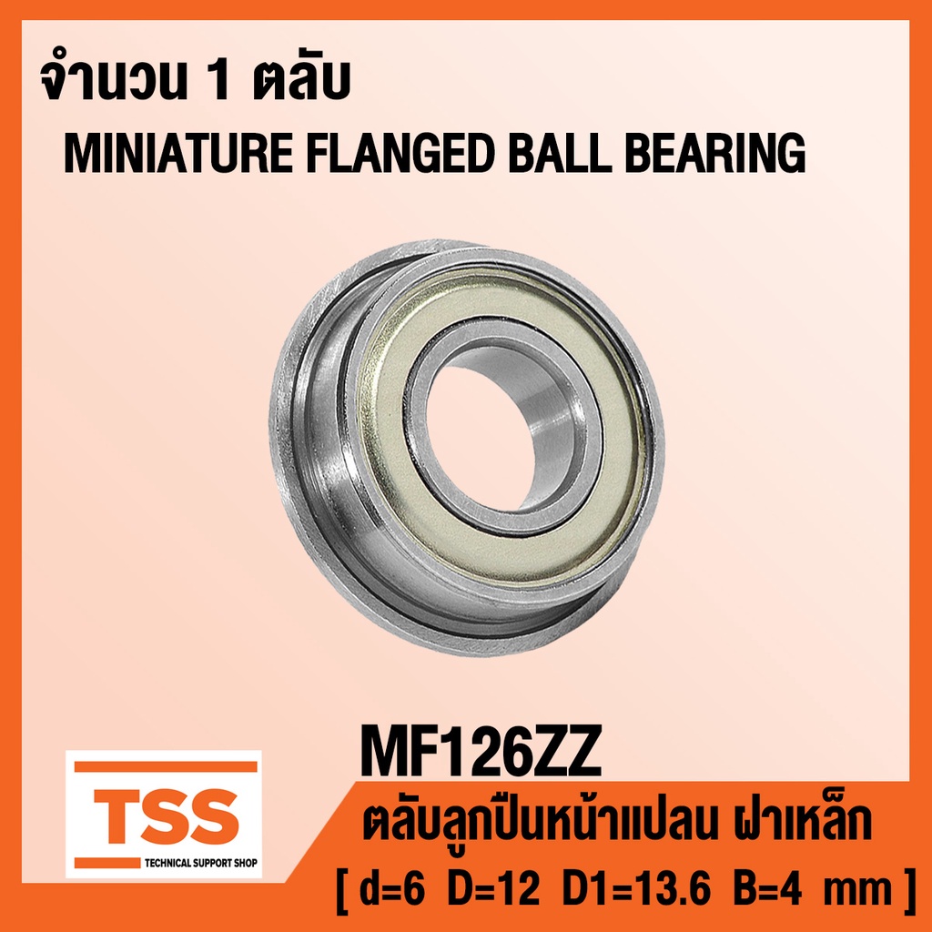 MF126ZZ ตลับลูกปืนเม็ดกลมหน้าแปลนขนาดเล็ก MF126 ฝาเหล็ก 2 ข้าง MF126Z ...
