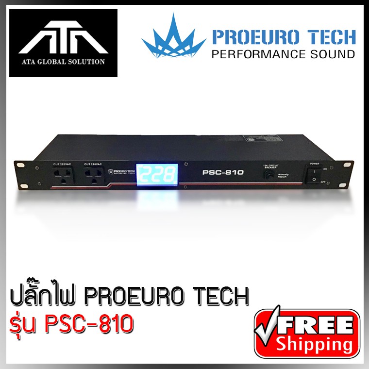 PROEUROTECH PSC810USB PSC810 PSC-810USB AC OUTLET เอาท์เล็ต โปรยูโรเทคปลั๊กไฟติดแร็ค ปลั๊กโปร ...