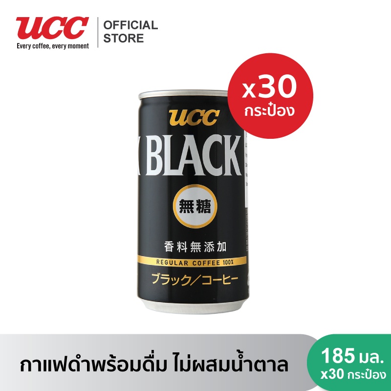 (ยกลัง) ยูซีซี กาแฟดำไม่ผสมน้ำตาล 185 มล. 30 กระป๋อง UCC Black Coffee Can (no sugar) 185 g.30 ...