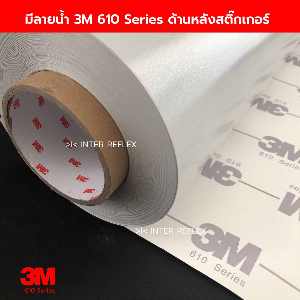 3M 610 Series สติกเกอร์สะท้อนแสง แบบพิมพ์ได้ กว้าง 24 นิ้ว ยาว 1 ฟุต ตัดแบ่งจากม้วนเต็ม | Shopee ...