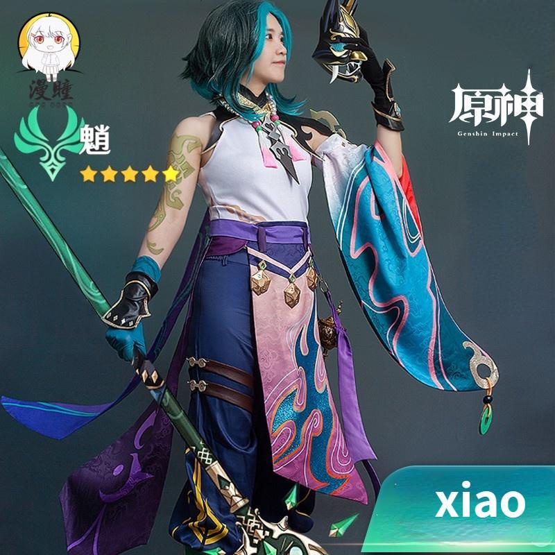 Genshin Impact cos guardian Yasha xiao cospaly anime costume clothes ...