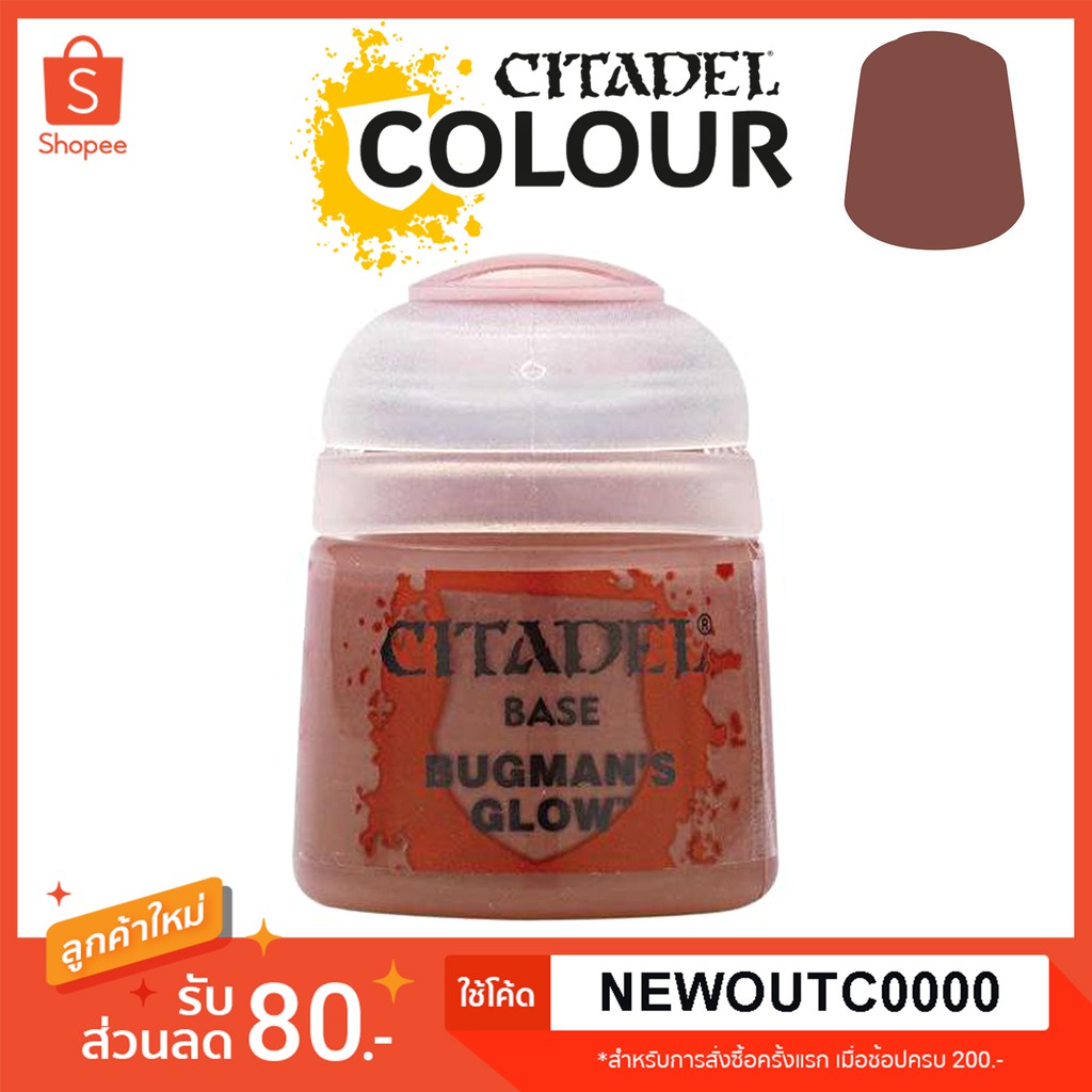 [Base] Bugman's Glow - Citadel Colour สีอะคริลิคสูตรน้ำ ไร้กลิ่น ไร้สาร ...