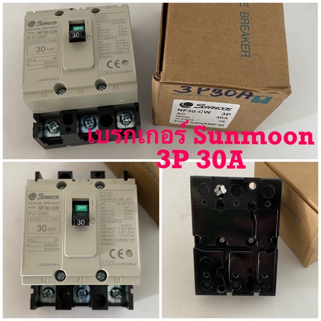 เบรกเกอร์3 สาย 3P30A Sunmoon | Shopee Thailand