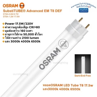 ซื้อ หลอดไฟ osram เลยบน Shopee | ก.ค. 2025