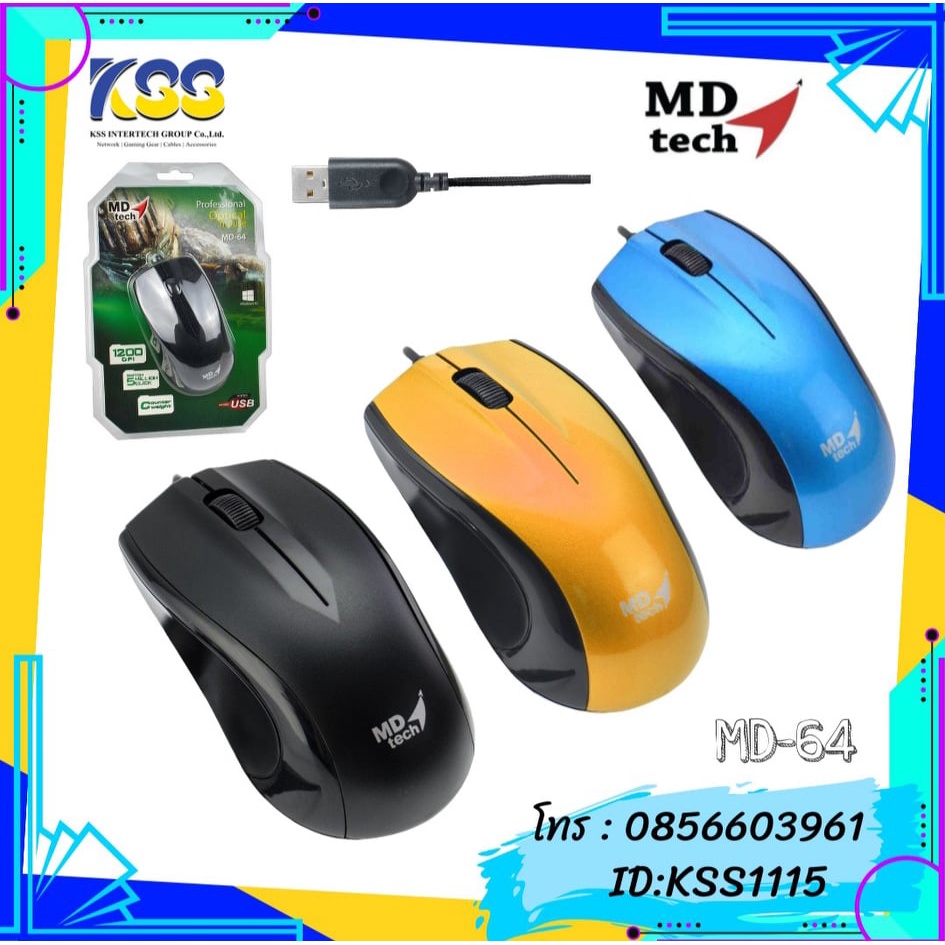 MD-TECH MOUSE MD-64 USB OPTICAL | Shopee Thailand