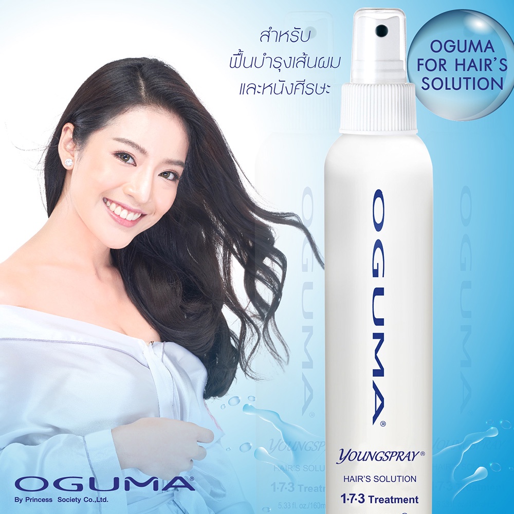 OGUMA FOR HAIR’S SOLUTION 160 ml.เซรั่มแบบสเปรย์ดูแลรากผมและเส้นผม ลดผมร่วง ปลูกผมใหม่ ลดอาการผม ...
