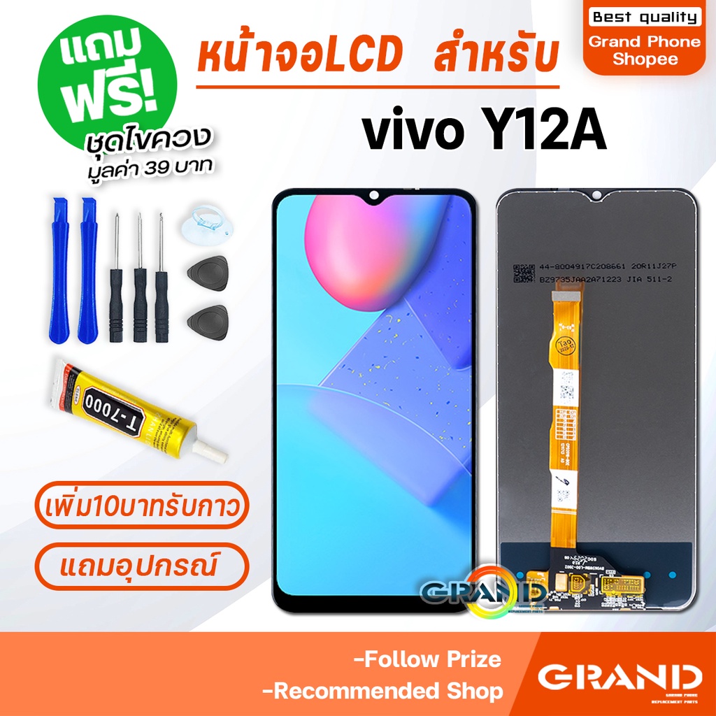 หน้าจอ vivo Y12A จอ จอชุด จอ+ทัช จอvivo จอวีโว่ จอY12A LCD Display ...