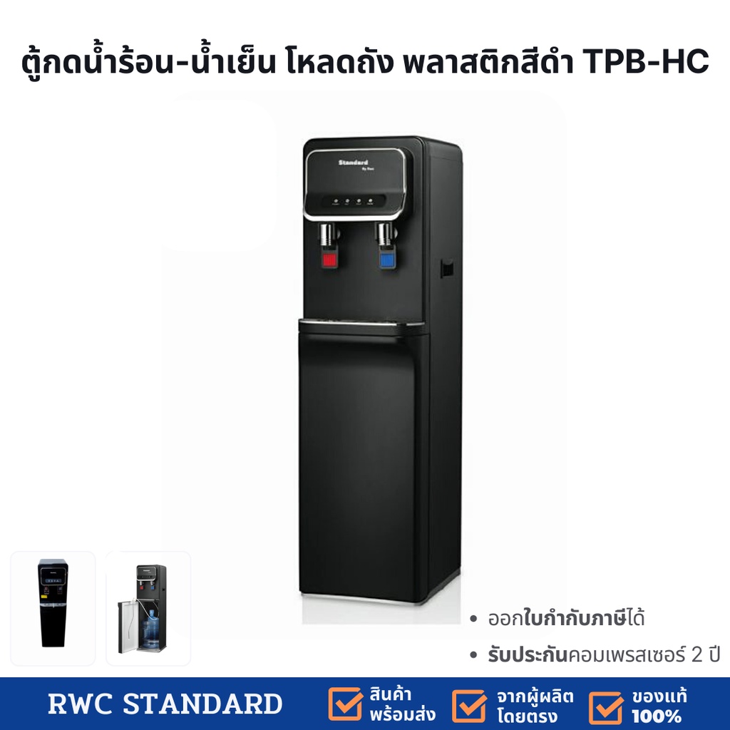 **ฟรีถังน้ำ 18.9 ลิตร** ตู้ทำน้ำเย็น-น้ำร้อน รุ่นโหลดถังด้านล่าง ตู้กด ...