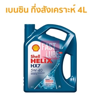 shell 4l ราคาพิเศษ | ซื้อออนไลน์ที่ Shopee ส่งฟรี*ทั่วไทย! น้ำมันและ ...