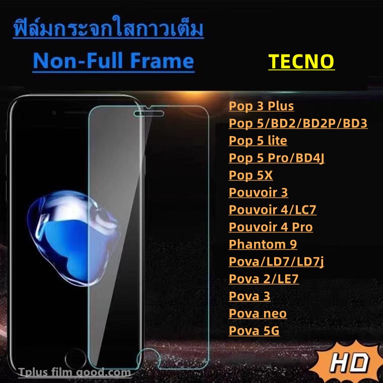 ฟิล์มกระจก ใส TECNO Pop 2F Pop3 3Plus Pop5 5lite 5Pro 5X Pouvoir3 Pouvoir4 4 Pro Phantom9 Pova ...