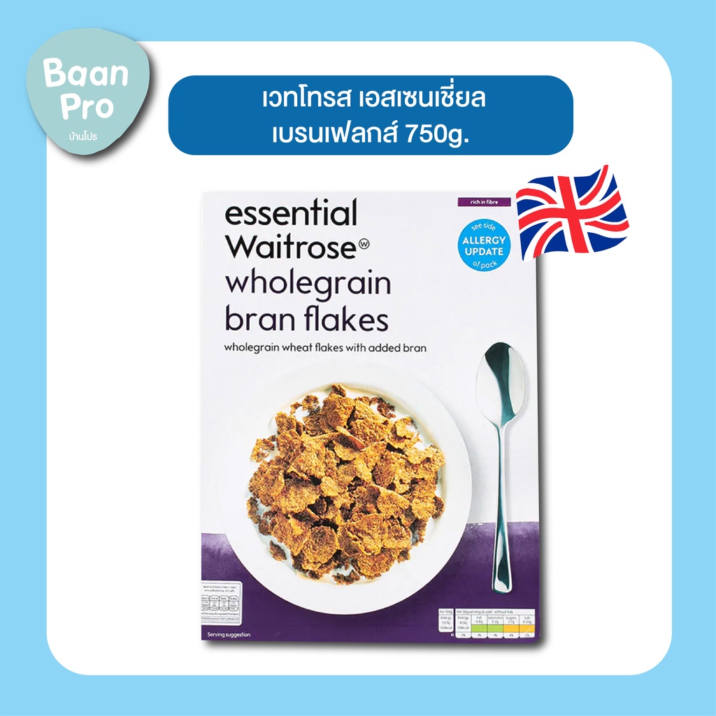 Waitrose Essential Wholegrain Bran Flakes เวทโทรส เอสเซนเชี่ยล เบรนเฟลก ...