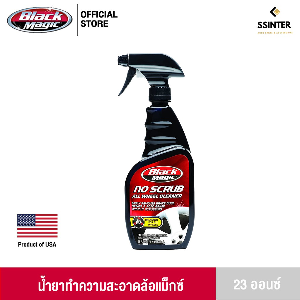 Black Magic No Scrub All Wheel Cleaner แบล็คเมจิก น้ำยาทำความสะอาดล้อ ...