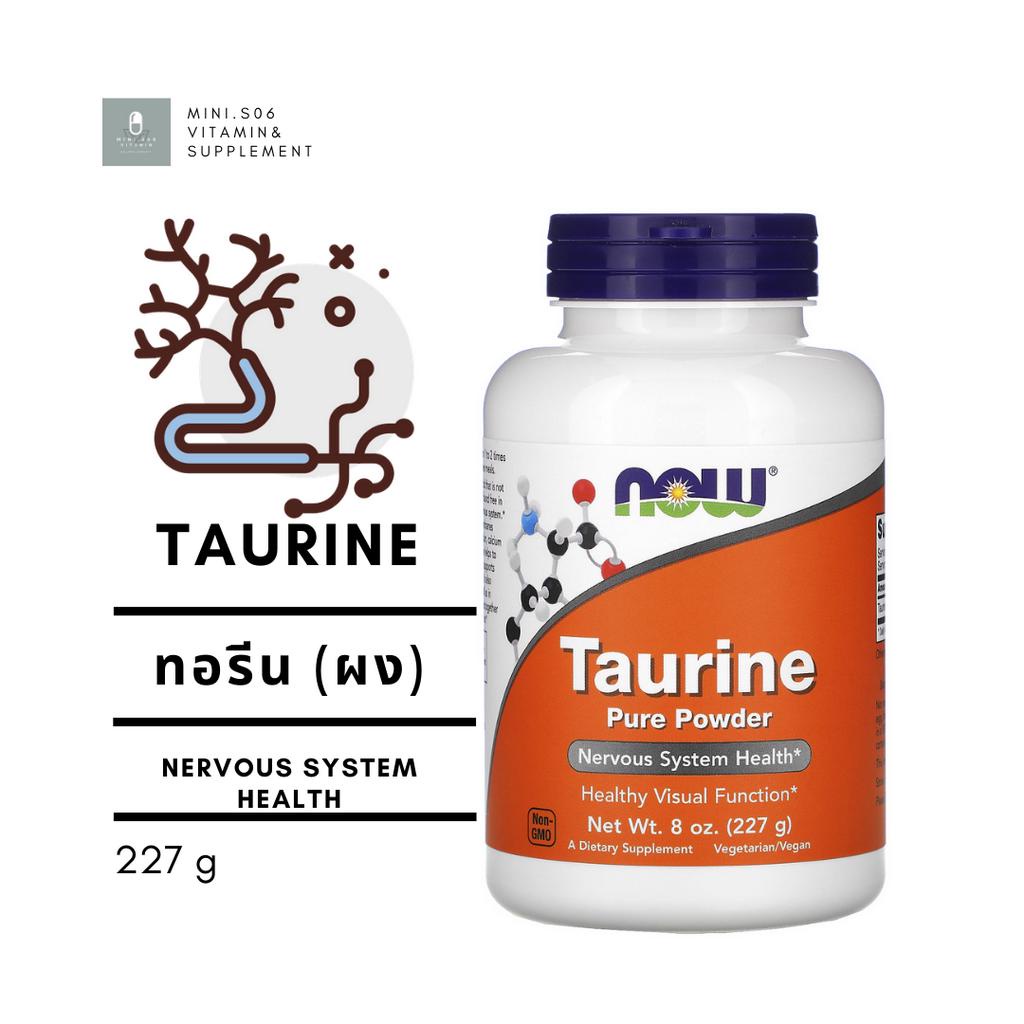 [ ทอรีน (ผง) ] Now Foods, Taurine Pure Powder, 8 oz (227 g) | Shopee ...