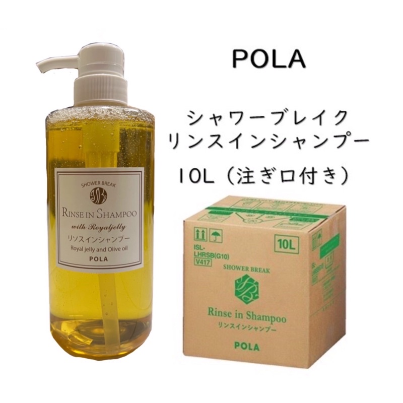 !!พร้อมส่ง!! ★POLA SHOWER BREAK NEW RELEASE 2022★ แชมพู สบู่ POLA Shampoo Conditioner Soap ...